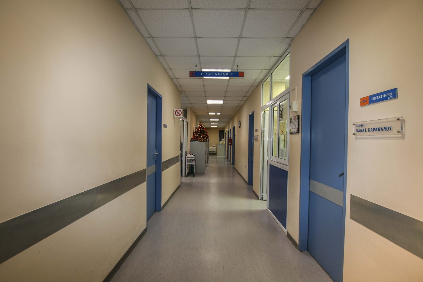 Αιματολογική Κλινική - ΑΙΜΑΤΟΛΟΓΙΚΗ ΚΛΙΝΙΚΗ ΠΑΠΑΝΙΚΟΛΑΟΥ