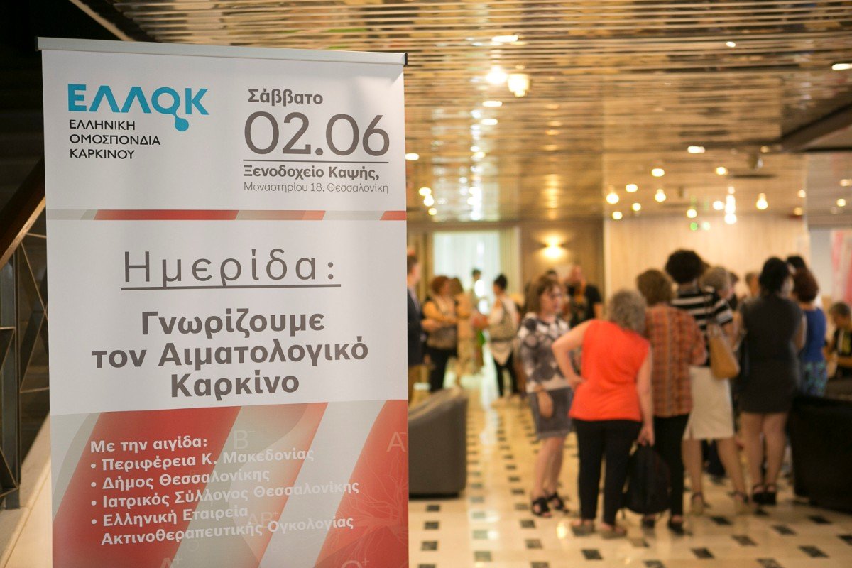 Η ΕΛΛΟΚ τιμά τον Αχιλλέα Αναγνωστόπουλο για την προσφορά του ...