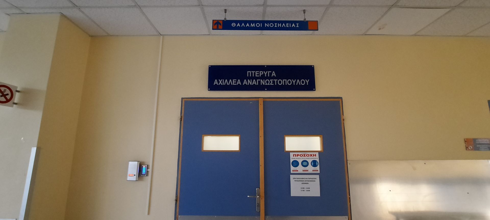Ιστορικό - ΑΙΜΑΤΟΛΟΓΙΚΗ ΚΛΙΝΙΚΗ ΠΑΠΑΝΙΚΟΛΑΟΥ